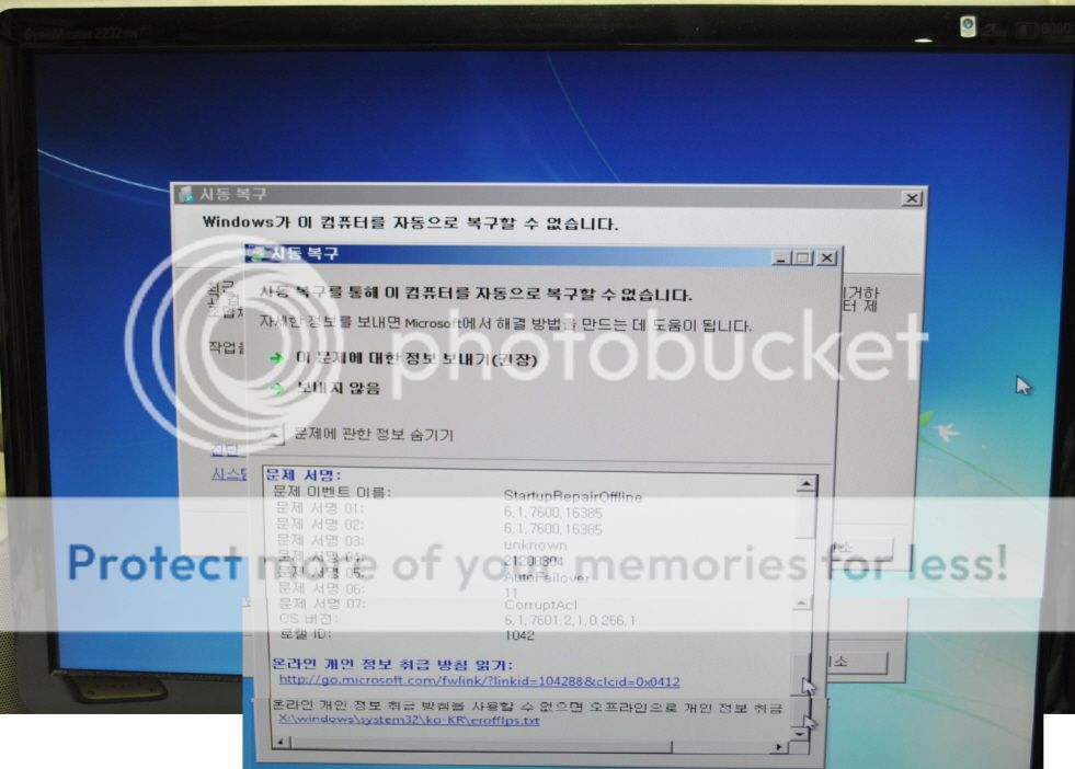 컴퓨터 잘 아시는 분~~ 보시고 뭐가 문제인지 도움 부탁드립니다 : 클리앙