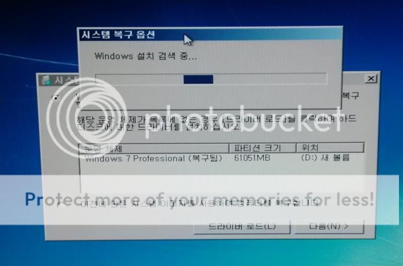 컴퓨터 잘 아시는 분~~ 보시고 뭐가 문제인지 도움 부탁드립니다 : 클리앙